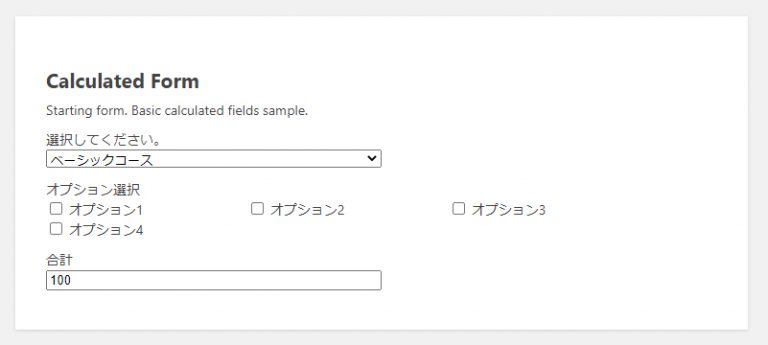 WordPressサイト内で見積もりフォームを作るプラグイン「Calculated Fields Form」の設定と使い方 – wordpressのカスタマイズなどWordPress情報ならWPLab
