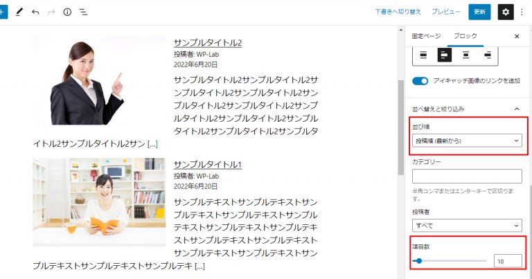 ワードプレスデフォルトテーマ「Twenty Twenty-Two」の使い方とカスタマイズ – wordpressのカスタマイズなどWordPress情報ならWPLab