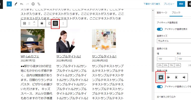 ワードプレスデフォルトテーマ「Twenty Twenty-Two」の使い方とカスタマイズ – wordpressのカスタマイズなどWordPress情報ならWPLab