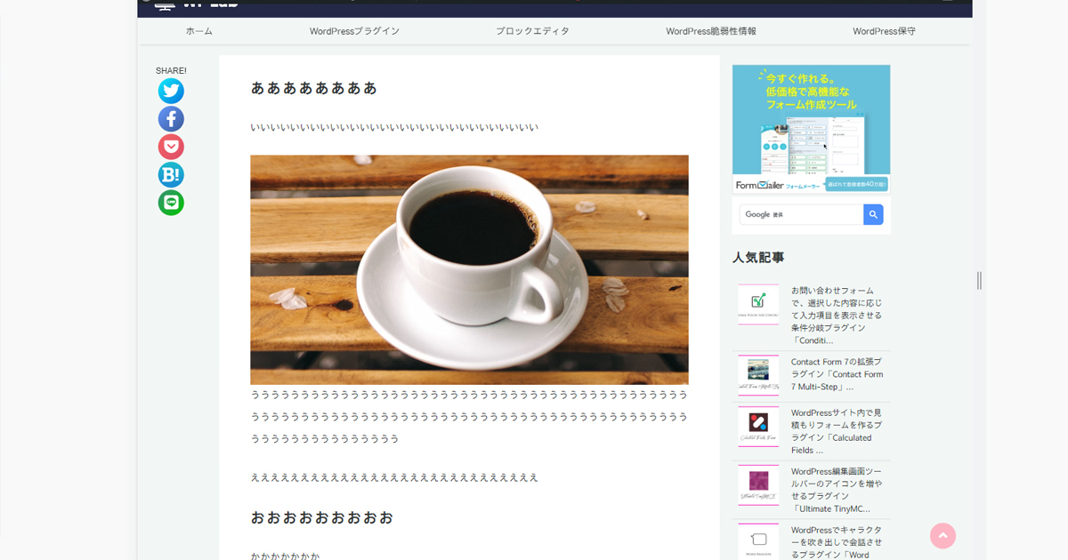 【初心者向け解説】WordPressクラシックエディタでの投稿方法・1 – wordpressのカスタマイズなどWordPress情報ならWPLab